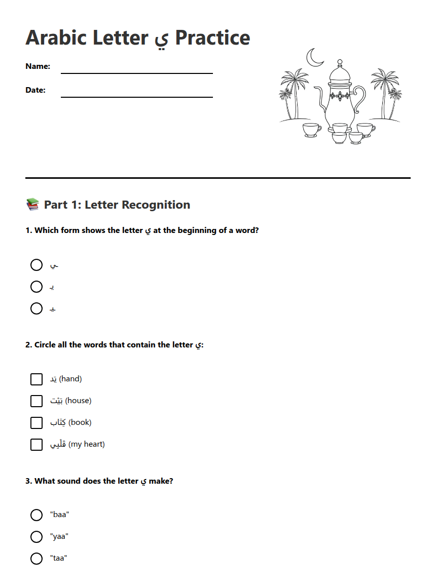 Arabic Letter ي Practice — Free Printable Worksheet | Kuraplan